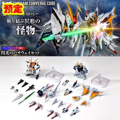 万代食玩大白鹅柯西高达