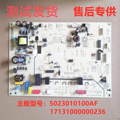 适用美的冰箱电脑板 BCD-330WTV 5023010100AF 主板 主控板电源板