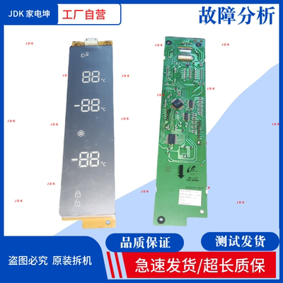 适用三星冰箱显示板DA92-00144B/G触摸板按键板DA41-00766A控制板
