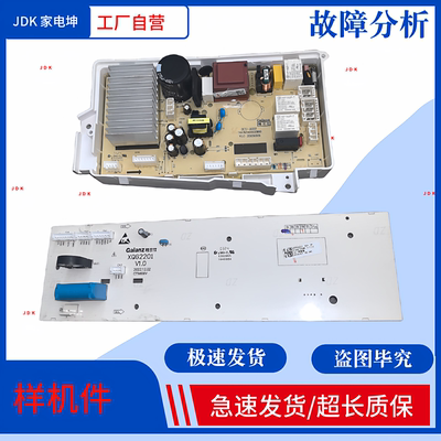 适用格兰仕滚筒洗衣机XQG100-DT614WV电脑板XT6QG100DWV显示板