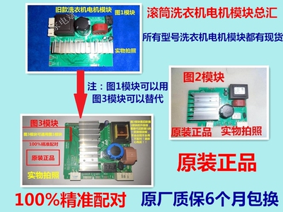 适用西门子滚筒电机模块WD15H560TI/WM12S3600W/WM14S4670W电脑板