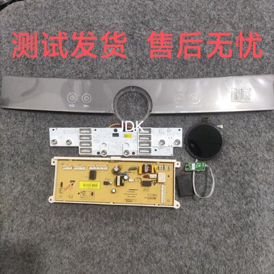 适用于云米滚筒洗衣机WD10X主板HGWM-551A -551B电脑板 显示板