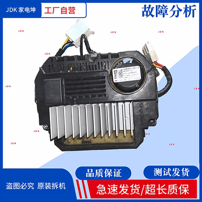 适用滚筒洗衣机变频板XPMS6917A驱动板 电机变频板 电机板