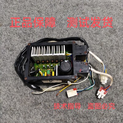 波轮洗衣机DDM驱动器SE-PDR-QDRM变频板 控制板 驱动板