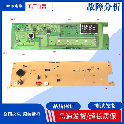 适用创维滚筒洗衣机显示板XQG100-B33RDH主板N032402-000206-003