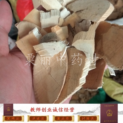 八角风 八角枫 白龙须  追风藤 八角梧桐  白金条干品500克包邮