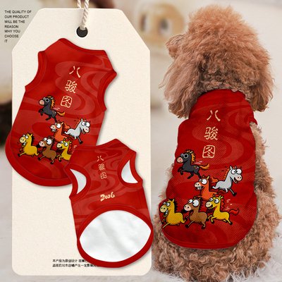 2026马年八骏图国潮新年宠物背心