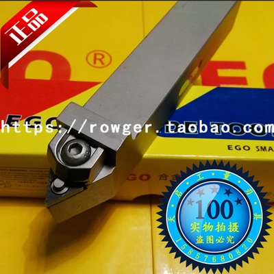 EGO外径60度数控车刀杆大压板