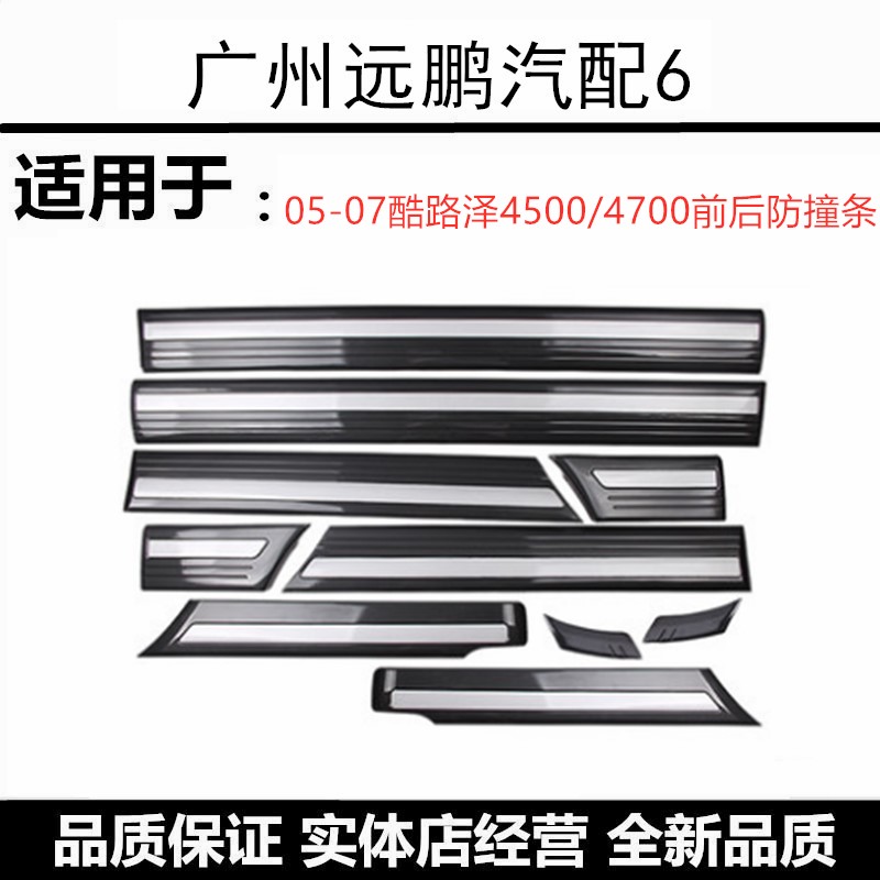 98-07年陆地巡洋舰LC100 4500 4700防撞条防擦条车身饰条车门饰条