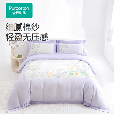 Purcotton/全棉时代 1.5米床2024纱布四件套,PBT243008