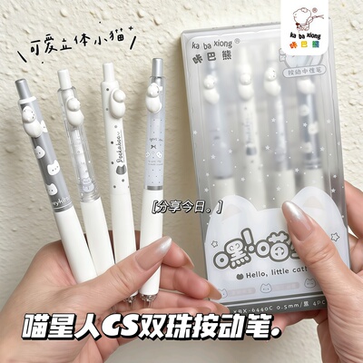 咔巴熊按动中性笔套装刷题笔