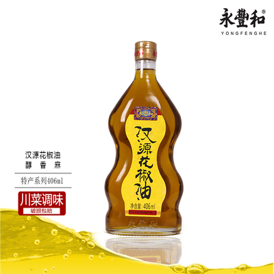 永丰和汉源花椒油四川特产调味油