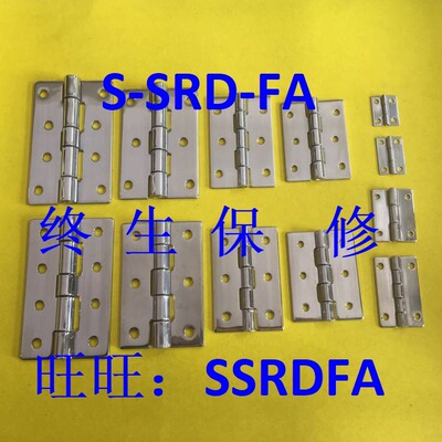 HHKS25/30/40/50/65/75/90/100不锈钢C-HHKS C-HHKSN铰链304合页