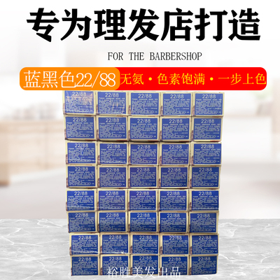 理发店专用潮色染膏一步到位