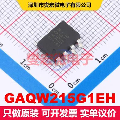 GAQW215G1EH SMD-8P SSR固态继电器 继电器