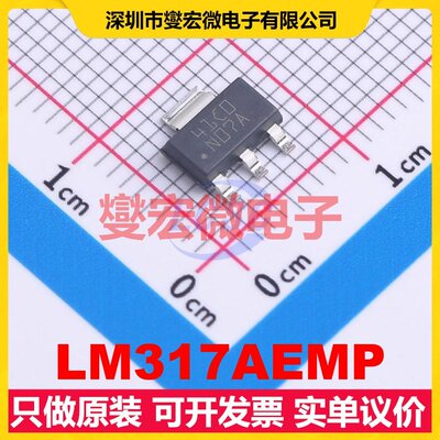 LM317AEMP SOT-223-4 LDO低压差线性稳压器芯片IC