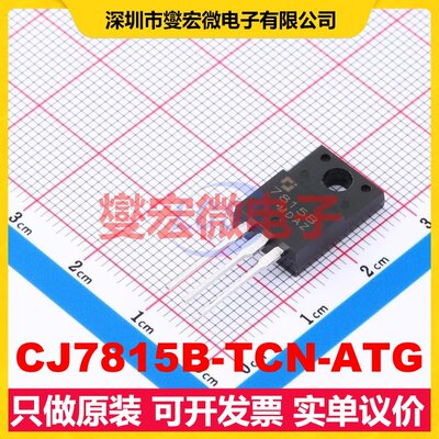 CJ7815B-TCN-ATG TO-220F LDO低压差线性稳压器芯片IC