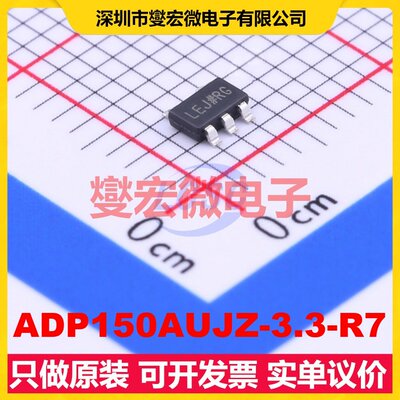 ADP150AUJZ-3.3-R7 TSOT-23-5 LDO低压差线性稳压器芯片IC