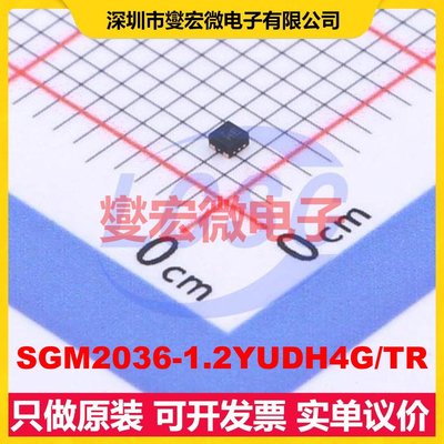SGM2036-1.2YUDH4G/TR UTDFN-4(1x1 LDO低压差线性稳压器芯片IC