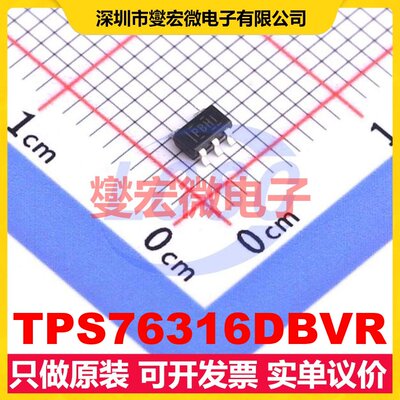 TPS76316DBVR SOT-23-5 LDO低压差线性稳压器芯片IC