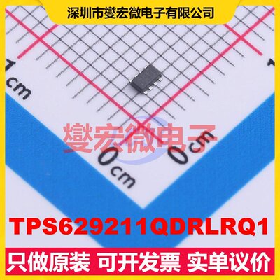 TPS629211QDRLRQ1 SOT-583 DC-DC电源转换器芯片IC