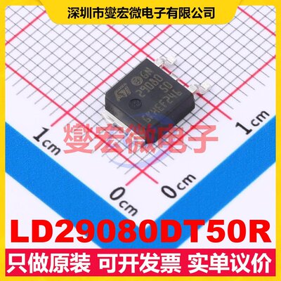 LD29080DT50R DPAK LDO低压差线性稳压器芯片IC