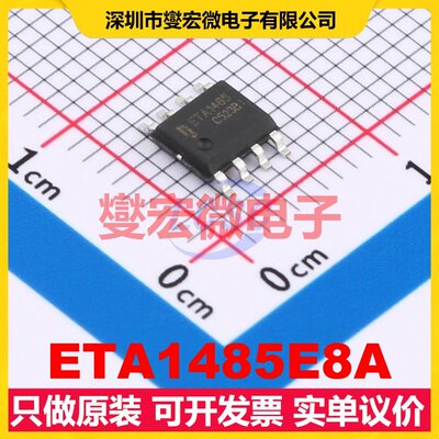 ETA1485E8A ESOP-8 DC-DC电源转换器芯片IC
