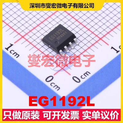 EG1192L ESOP-8 DC-DC电源转换器芯片IC