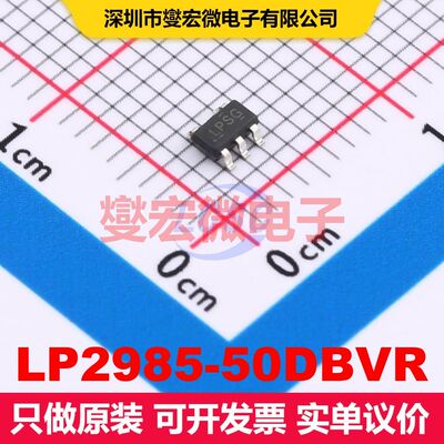 LP2985-50DBVR SOT-23-5 线性低压差（LDO）电压调节器 电源管理