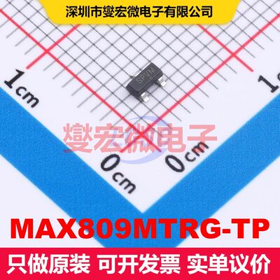 MAX809MTRG-TP SOT-23 监控和复位 电源管理 集成芯片IC