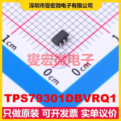 TPS79301DBVRQ1 SOT-23-6 LDO低压差线性稳压器芯片IC