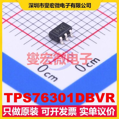 TPS76301DBVR SOT-23-5 LDO低压差线性稳压器芯片IC