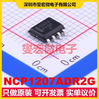NCP1207ADR2G SOIC-8 AC-DC电源稳压控制器芯片IC