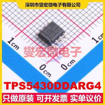 TPS5430DDARG4 SO-8-PowerPad DC-DC电源转换器芯片IC