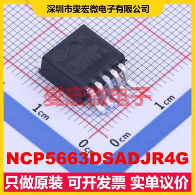 NCP5663DSADJR4G D2PAK-5 LDO低压差线性稳压器芯片IC