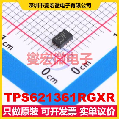TPS621361RGXR VQFN-11(2x3) DC-DC电源转换器芯片IC