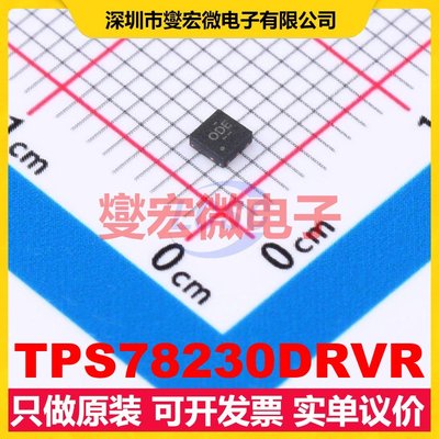 TPS78230DRVR WSON-6-EP(2x2) LDO低压差线性稳压器芯片IC