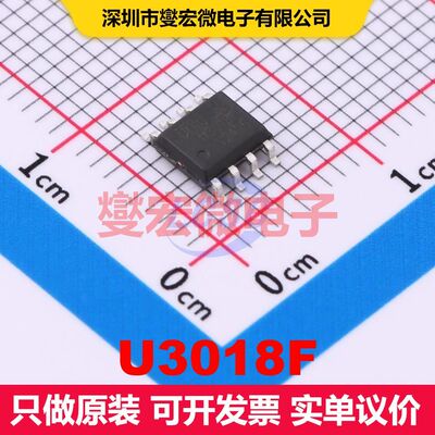 U3018F SOP-8 直流开关电压调节器 电源管理 集成芯片IC