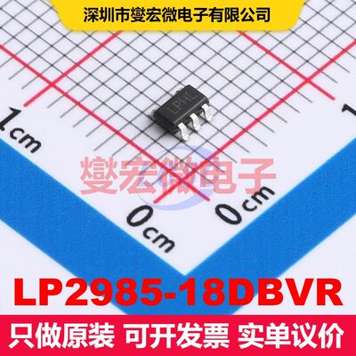 LP2985-18DBVR SOT-23-5 线性低压差（LDO）电压调节器 电源管理
