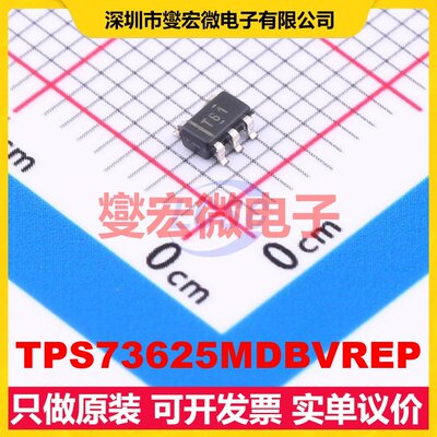 TPS73625MDBVREP SOT-23-5 LDO低压差线性稳压器芯片IC
