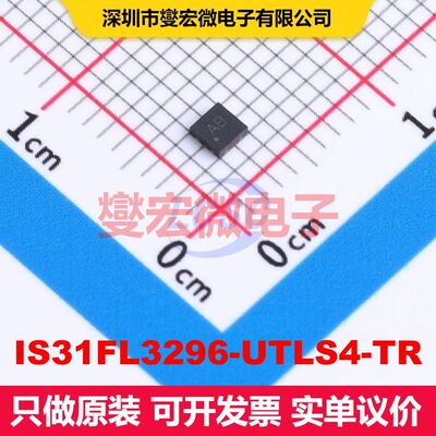 IS31FL3296-UTLS4-TR UTQFN-12(2x2) LED驱动器 电源管理 集成