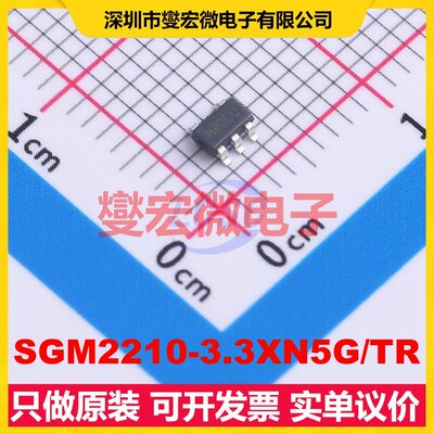 SGM2210-3.3XN5G/TR SOT-23-5 LDO低压差线性稳压器芯片IC