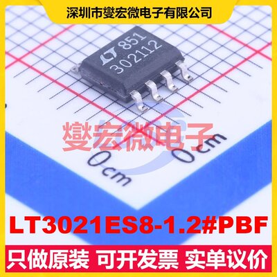 LT3021ES8-1.2#PBF SOIC-8 LDO低压差线性稳压器芯片IC