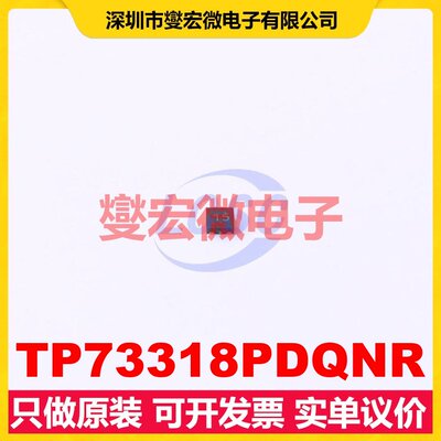 TP73318PDQNR DFN-4-EP(1x1) LDO低压差线性稳压器芯片IC