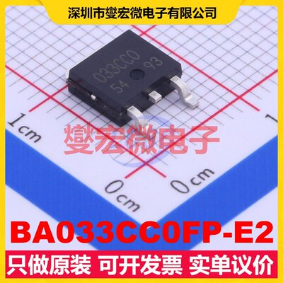 BA033CC0FP-E2 TO-252-2 LDO低压差线性稳压器芯片IC