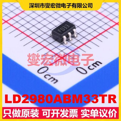 LD2980ABM33TR SOT-23-5L LDO低压差线性稳压器芯片IC