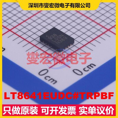 LT8641EUDC#TRPBF QFN-20(3x4) DC-DC电源转换器芯片IC