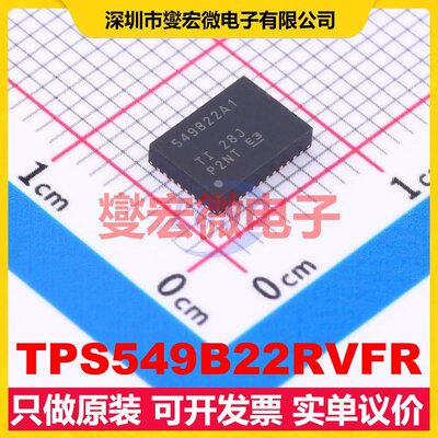TPS549B22RVFR LQFN-40-EP(5x7) DC-DC电源转换器芯片IC