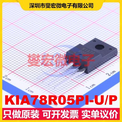 KIA78R05PI-U/P TO-220IS-4 LDO低压差线性稳压器芯片IC