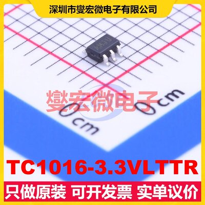 TC1016-3.3VLTTR SC-70-5 LDO低压差线性稳压器芯片IC